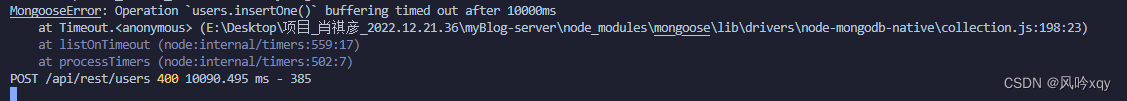 MongooseError: Operation `users.insertOne()` buffering timed out after 10000ms-CSDN博客