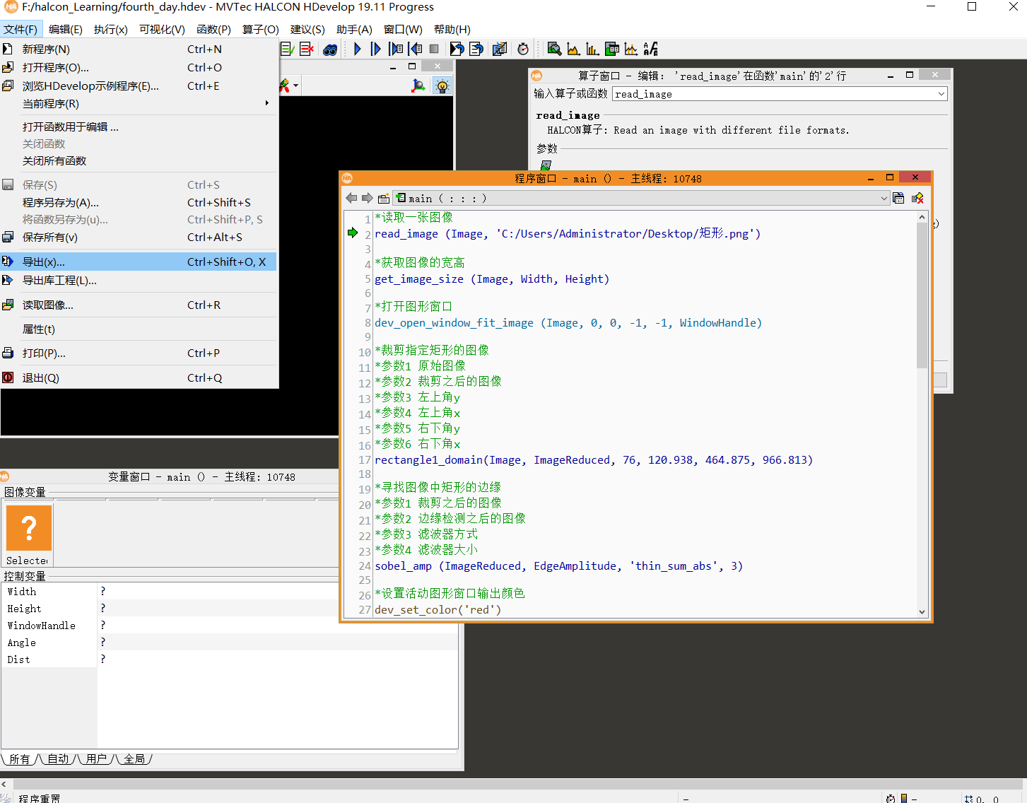 HALCON学习之旅(六)-CSDN博客