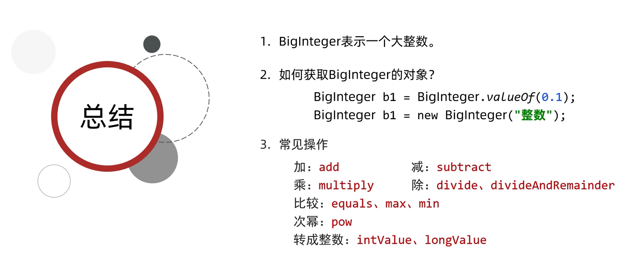 Java202303java学习笔记第二十六天 Biginteger基本使用和原理解析5 前端导师歌谣 博客园