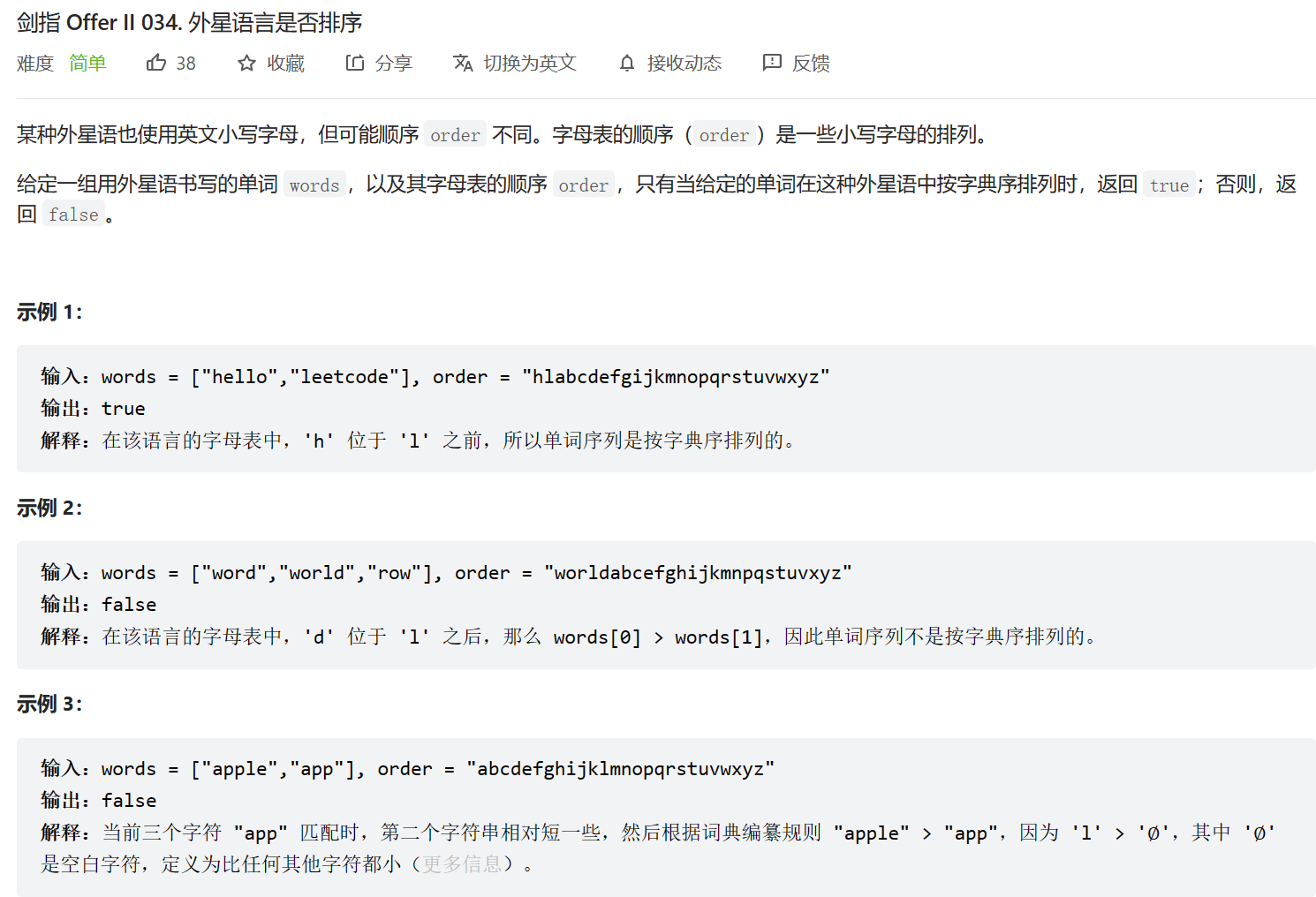 剑指OfferII（专项突击版）Java 持续更新...._剑指offer电子版-CSDN博客