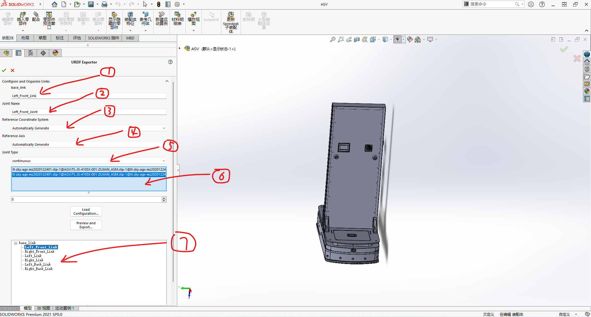 基于 solidworks2021 的三维仿真模型转 ros URDF_sw转urdf格式-CSDN博客