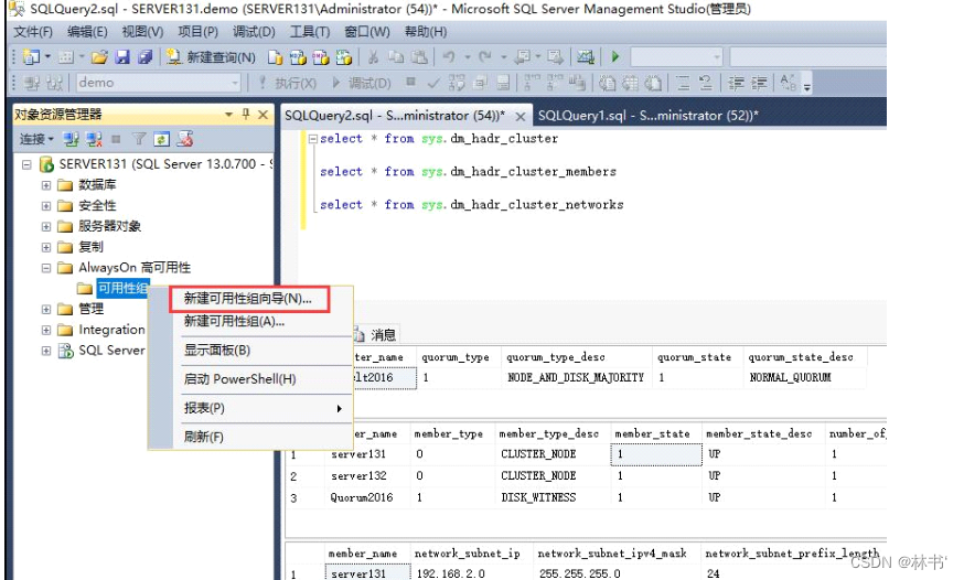 基于Nginx的软件负载均衡与AlwaysOn高可用的实现_nginx sql server 负载均衡软件-CSDN博客