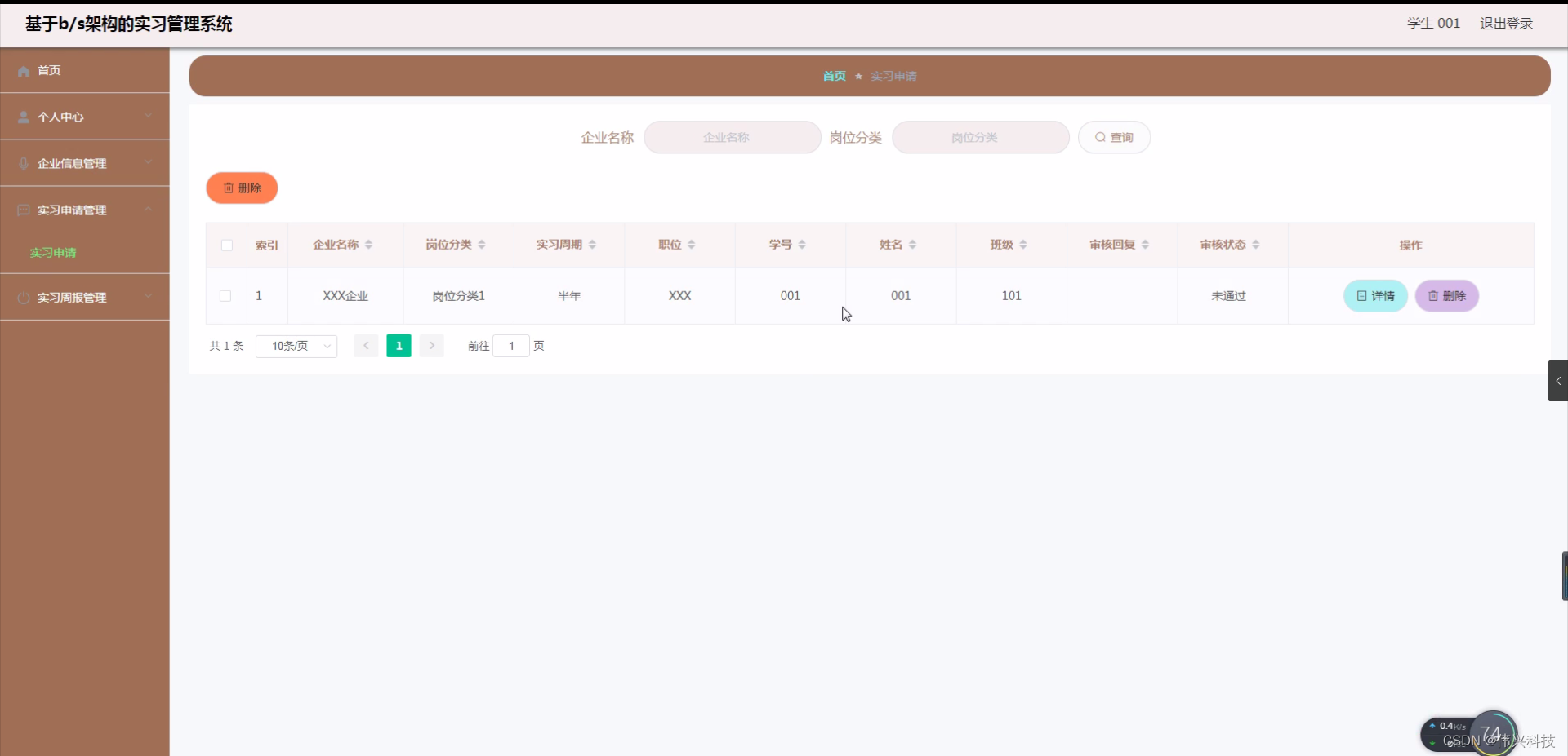 JAVA毕设项目bs架构实习管理系统（Vue+Mybatis+Maven+Mysql+sprnig+SpringMVC）_vue和bs-CSDN博客