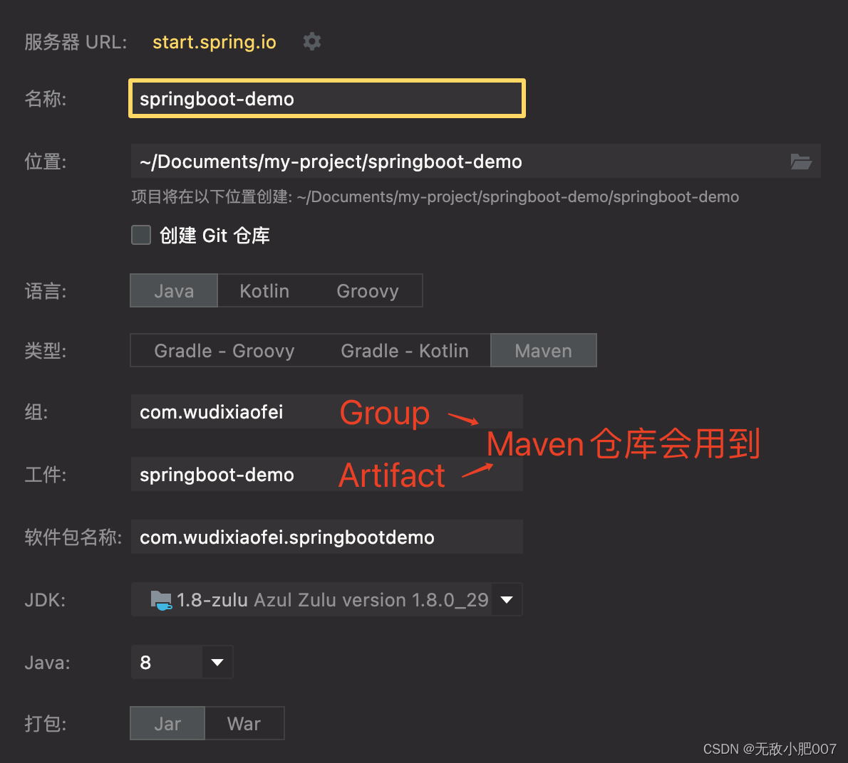 手把手搭建springboot项目01 快速创建web项目springboot创建一个web项目 Csdn博客 5811