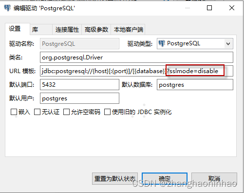 DBeaver21.3.4离线安装postgres驱动(解决The server does not support SSL）-CSDN博客