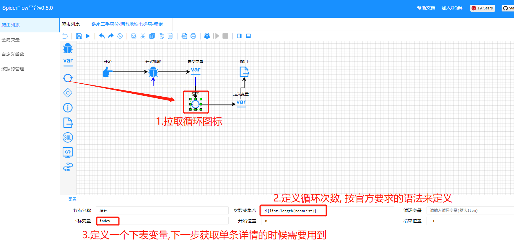 超详细spiderflow实践教程-CSDN博客