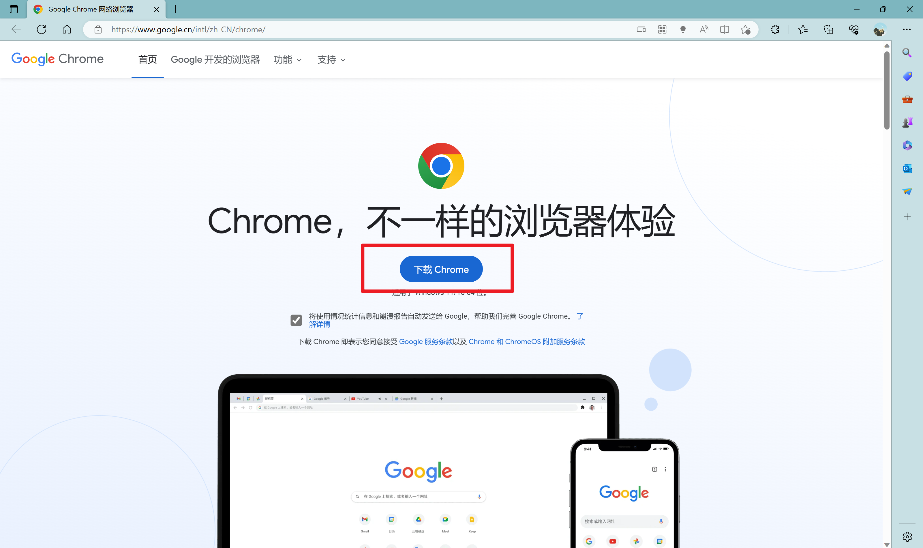 【Chrome】Google Chrome浏览器下载安装教程_谷歌浏览器安装csdn-CSDN博客