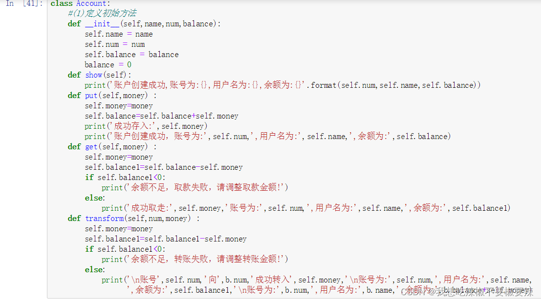用python创建一个银行账户类实现银行存款、取款、转账功能python写一个银行类实现存储 Csdn博客