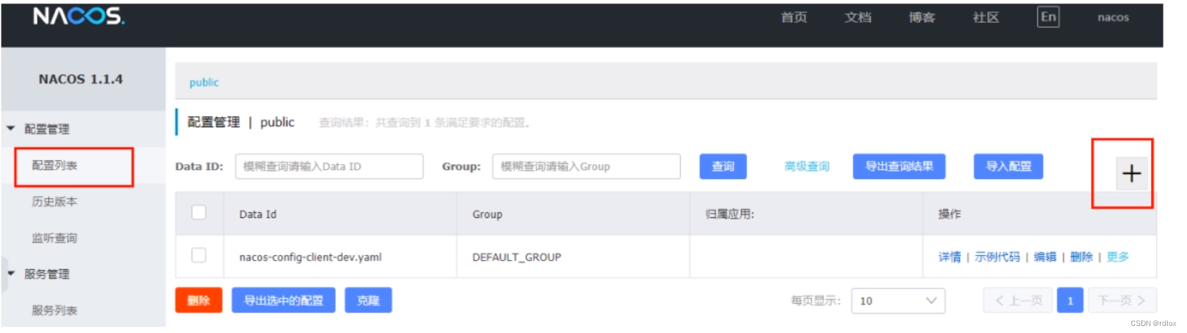 java Nacos Config配置_java配置文件config.info-CSDN博客