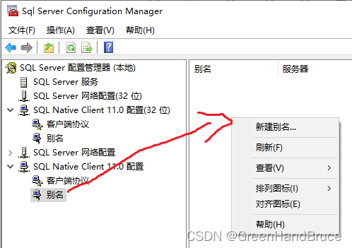 手把手教你用qt链接sqlserver数据库_qt sqlserver-CSDN博客