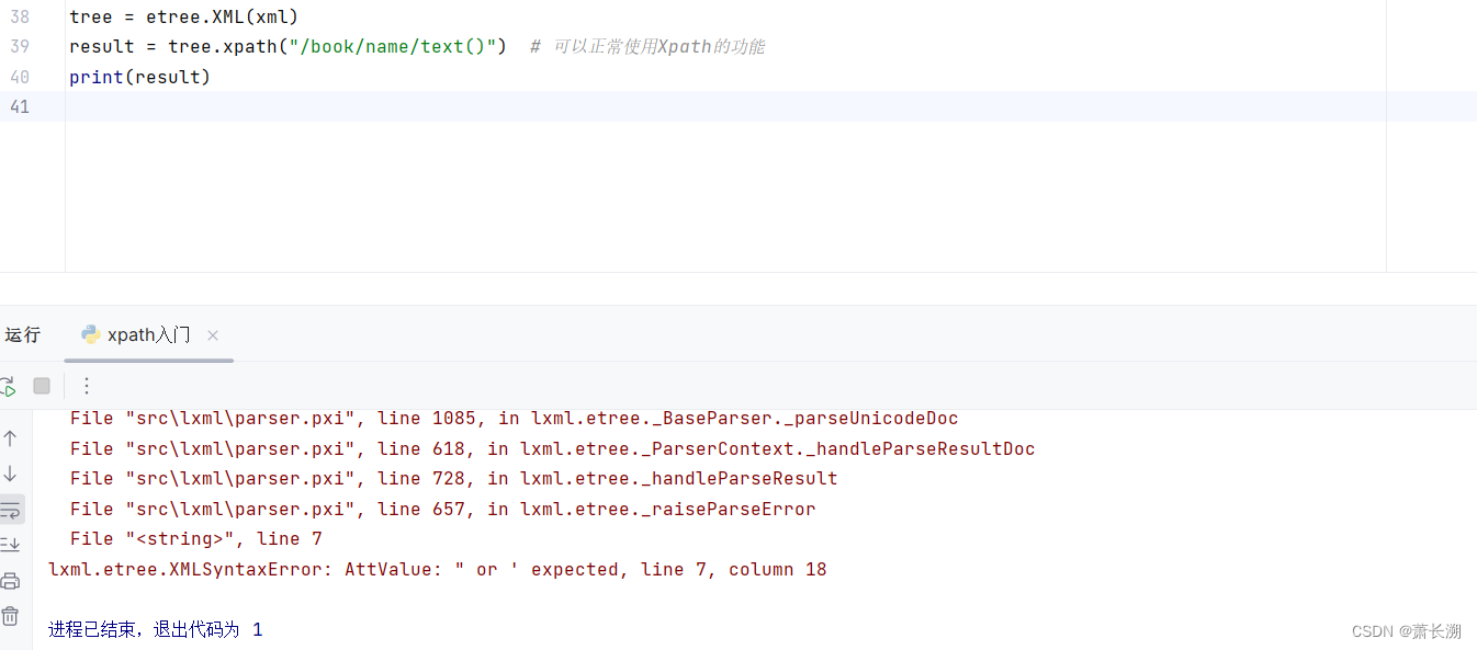 lxml.etree.XMLSyntaxError: AttValue: “ or ‘ expected, line 7, column 18_error on line 4 at ...