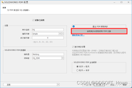 SOLIDWORKS PDM&Manage升级SOP——客户端篇_solidworks pdm client-CSDN博客