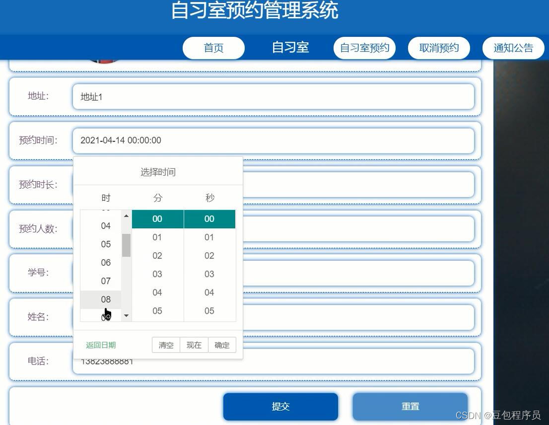 Pythonvue高校图书馆自习室座位预约管理系统djangodjango加vue的图书馆管理系统 Csdn博客 3300