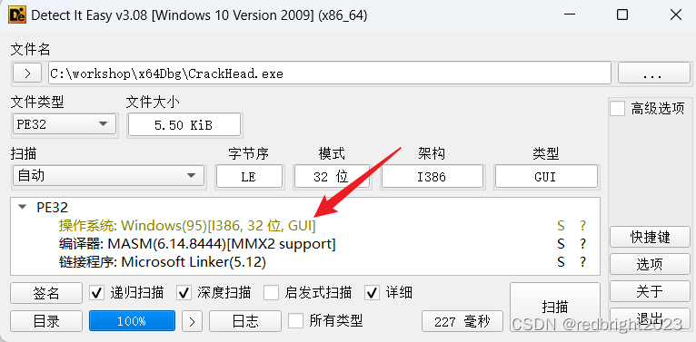 x32dbg动态调试--内存断点_x32dbg如何设置断点-CSDN博客