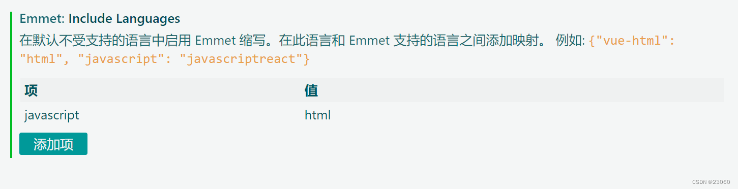 【vue】求助:vscode反引号内不出现代码提示,尝试emmet Include Languages ‘javascript‘ ‘html‘ 没用vue使用反引号无法识别原因 Csdn博客