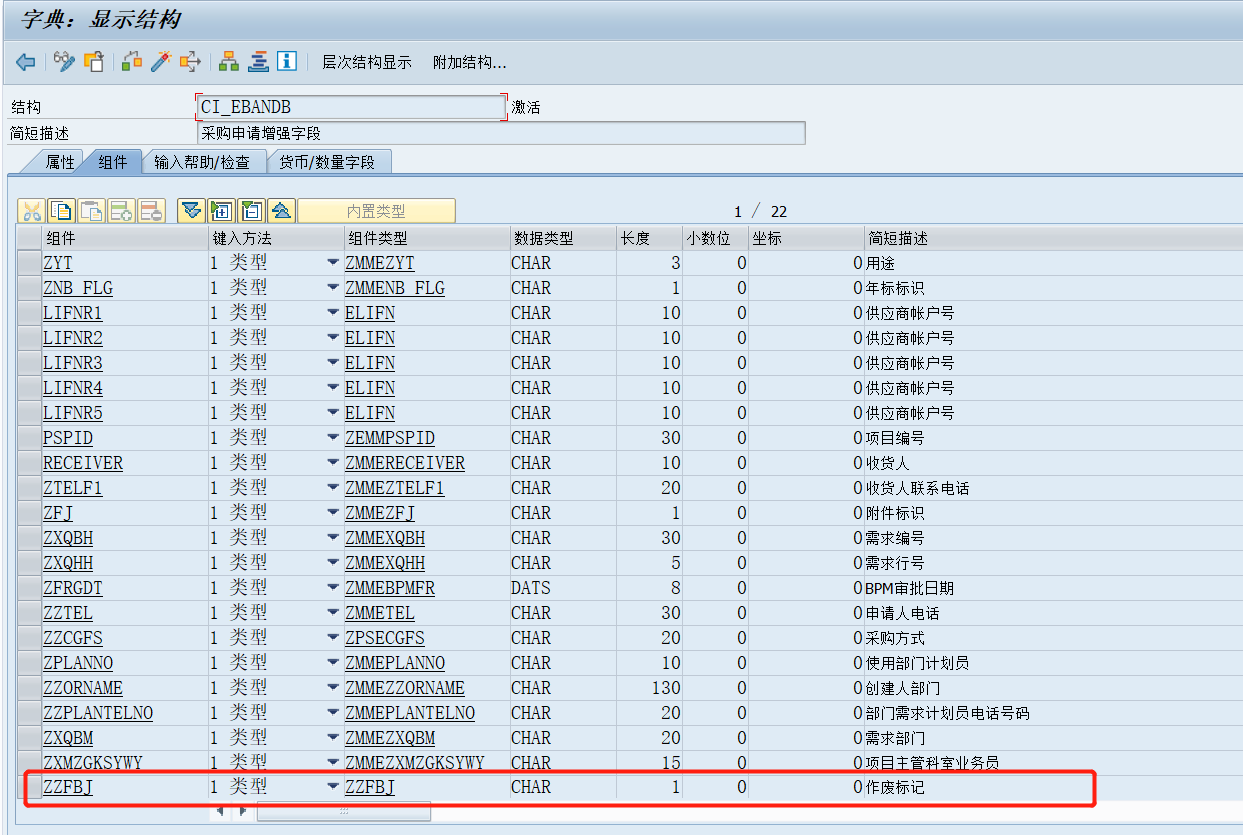 采购申请屏幕以及BAPI增强_abap 采购申请增强-CSDN博客