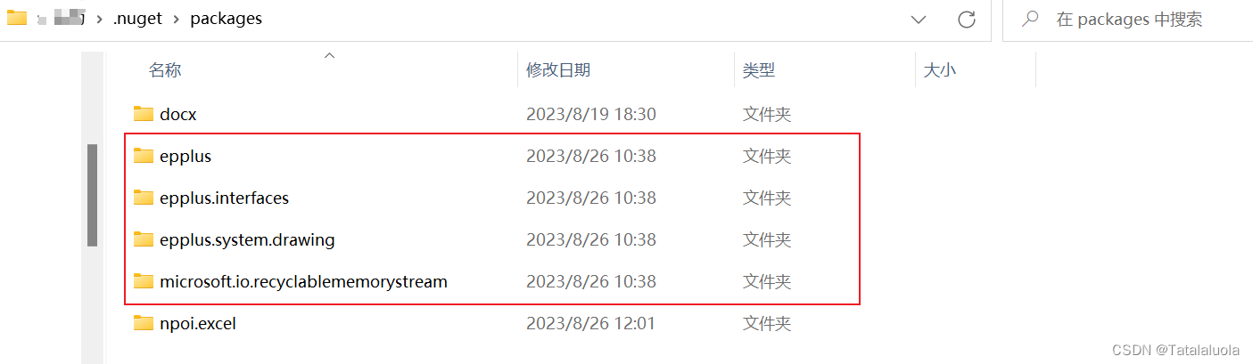【Unity+VS】Nuget包导入-CSDN博客