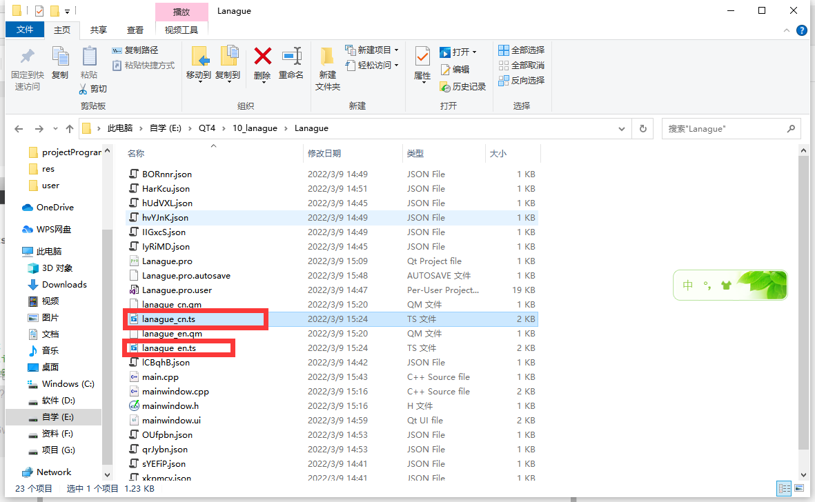 QT实现界面多语言切换_qt多语言切换-CSDN博客