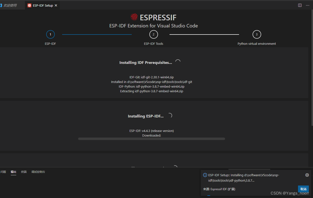 vscode esp-idf 图文安装_vscode安装espidf-CSDN博客