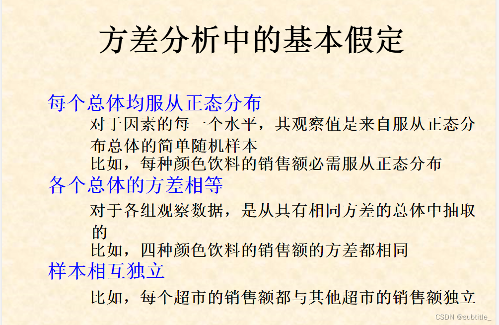 数理统计笔记9：方差分析大学数理统计方差分析笔记整理 Csdn博客