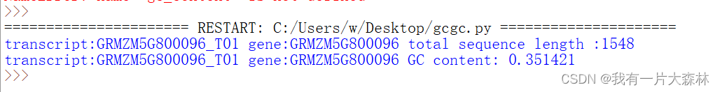 使用python进行序列的gc含量的统计python计算gc含量 Csdn博客
