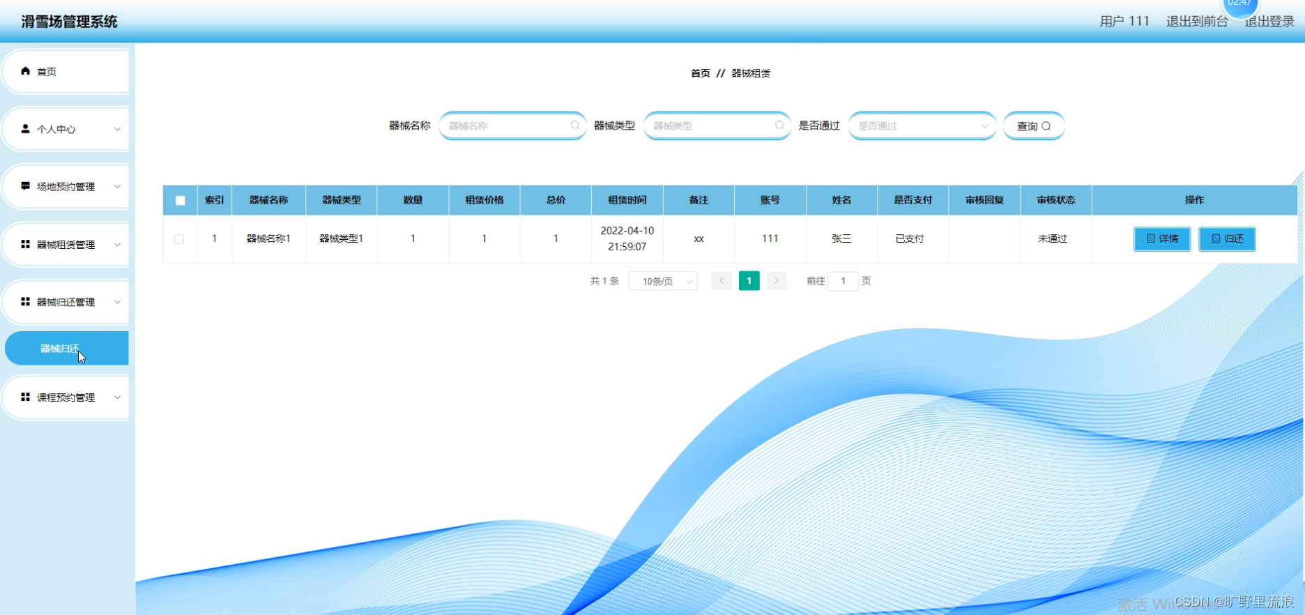 springboot毕设项目滑雪场管理系统4lfle（java+VUE+Mybatis+Maven+Mysql）_springboot滑雪场地管理系统-CSDN博客