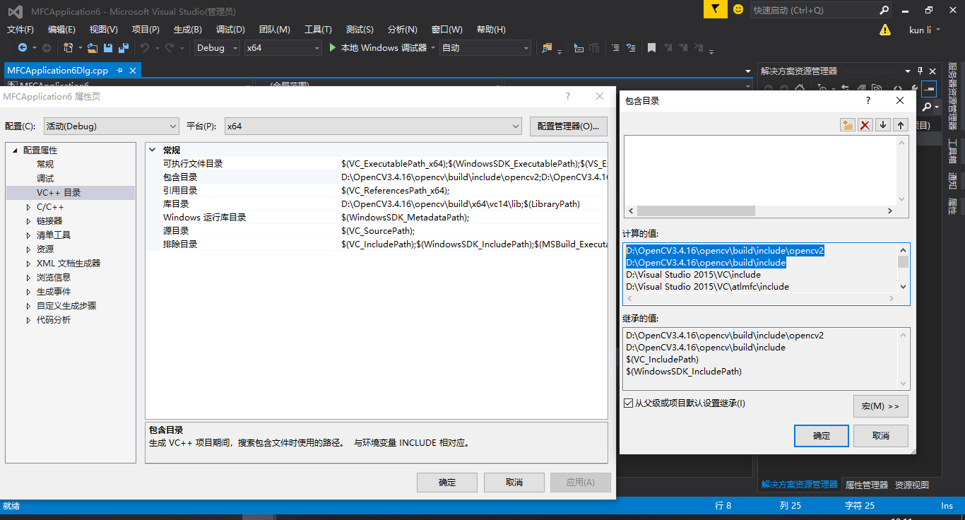 利用MFC和Opencv读取摄像头_mfc调用摄像头-CSDN博客