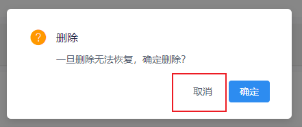 vue项目中使用iview插件中this.$Modal.confirm修改按钮样式-CSDN博客