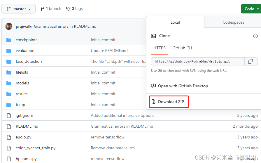 wav2lip模型复现_wav2lip 复现-CSDN博客