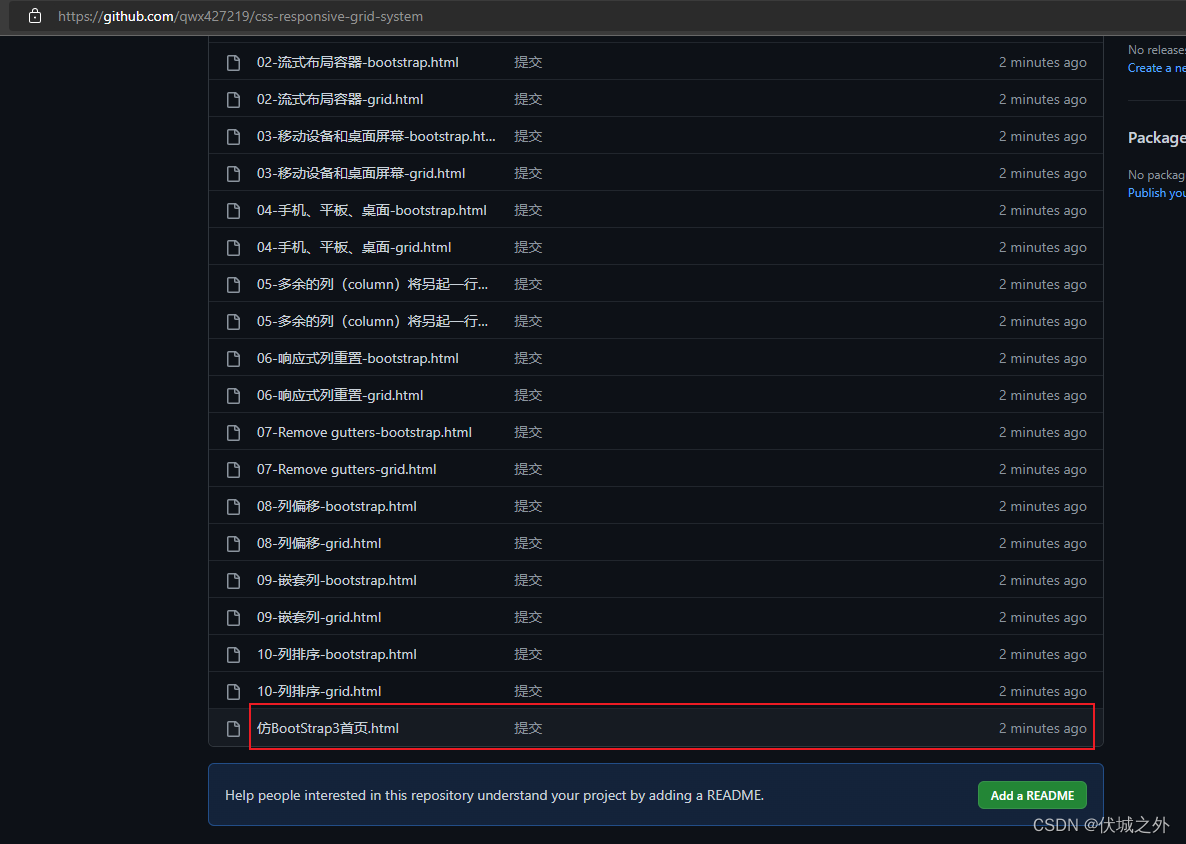 CSS - 响应式布局（二）响应式栅格系统-CSDN博客