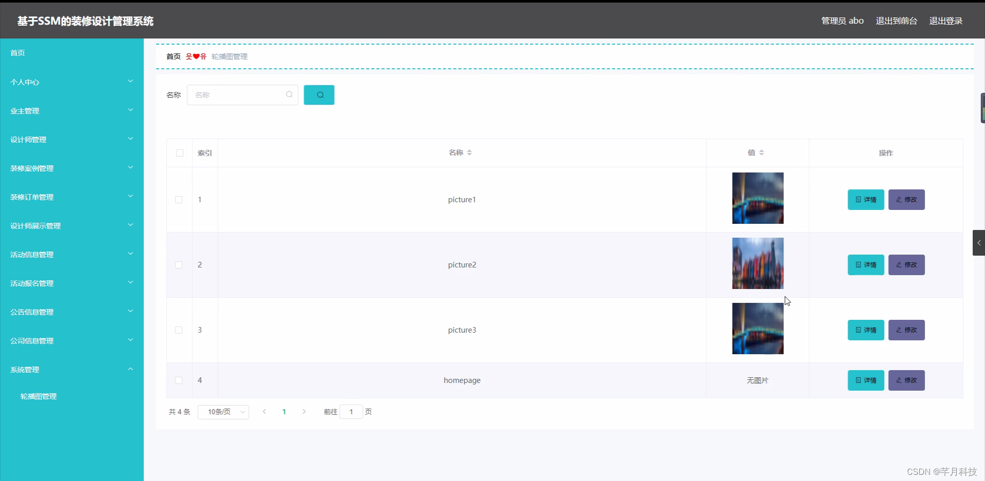 JAVA毕设项目装修设计管理系统设计与实现（Vue+Mybatis+Maven+Mysql+sprnig+SpringMVC）_java后台管理系统毕设项目-CSDN博客