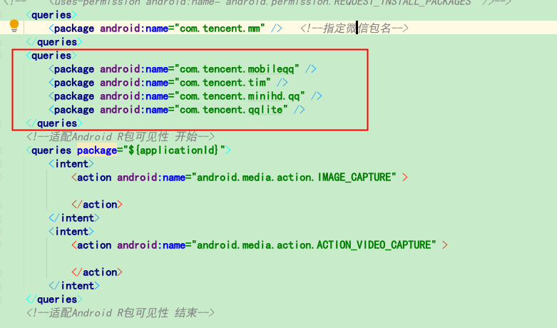 Android 第三方登录 QQ提示需要最新版问题的解决办法_android开发调起qq提示最新版qq-CSDN博客