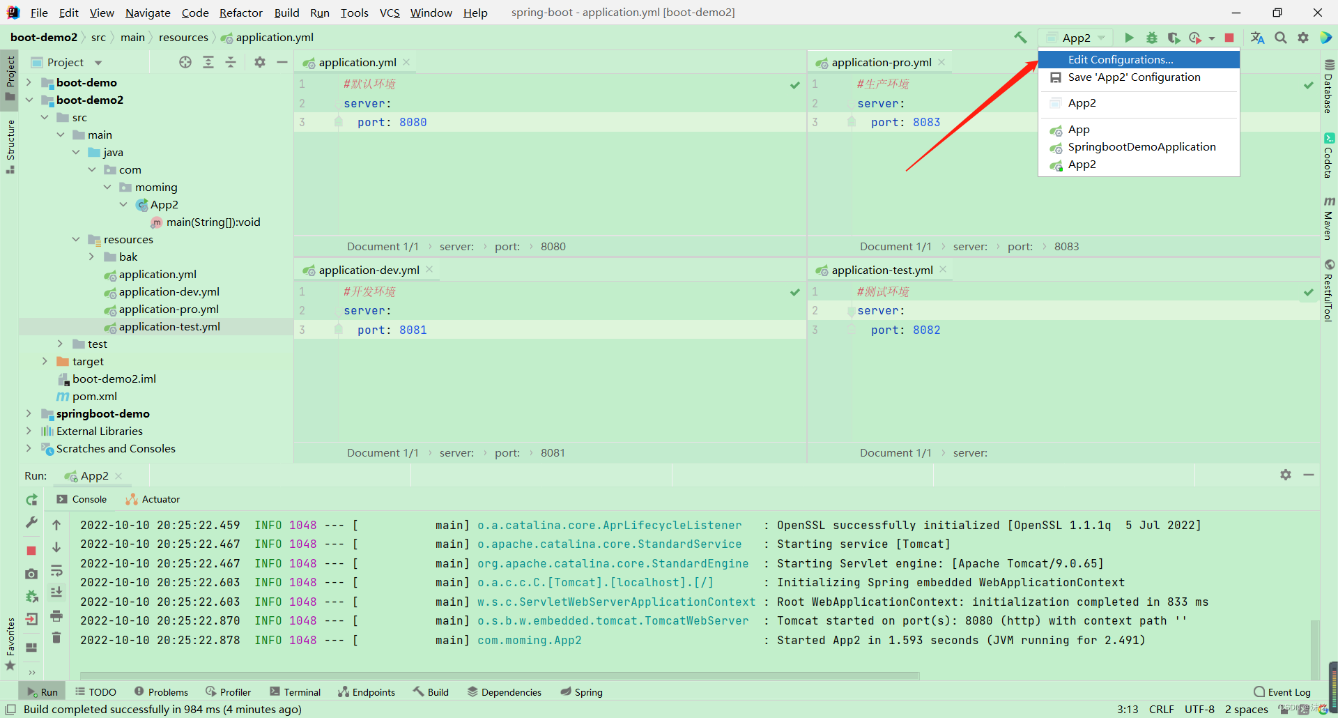 [springboot] Profile（多环境配置） Springboot Profiles Csdn博客