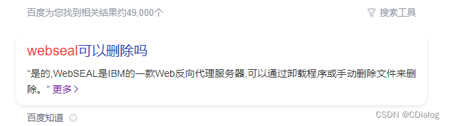 WebSeal_17320_20230525122817.log 这样的文件是什么？_webseal文件越来越多-CSDN博客
