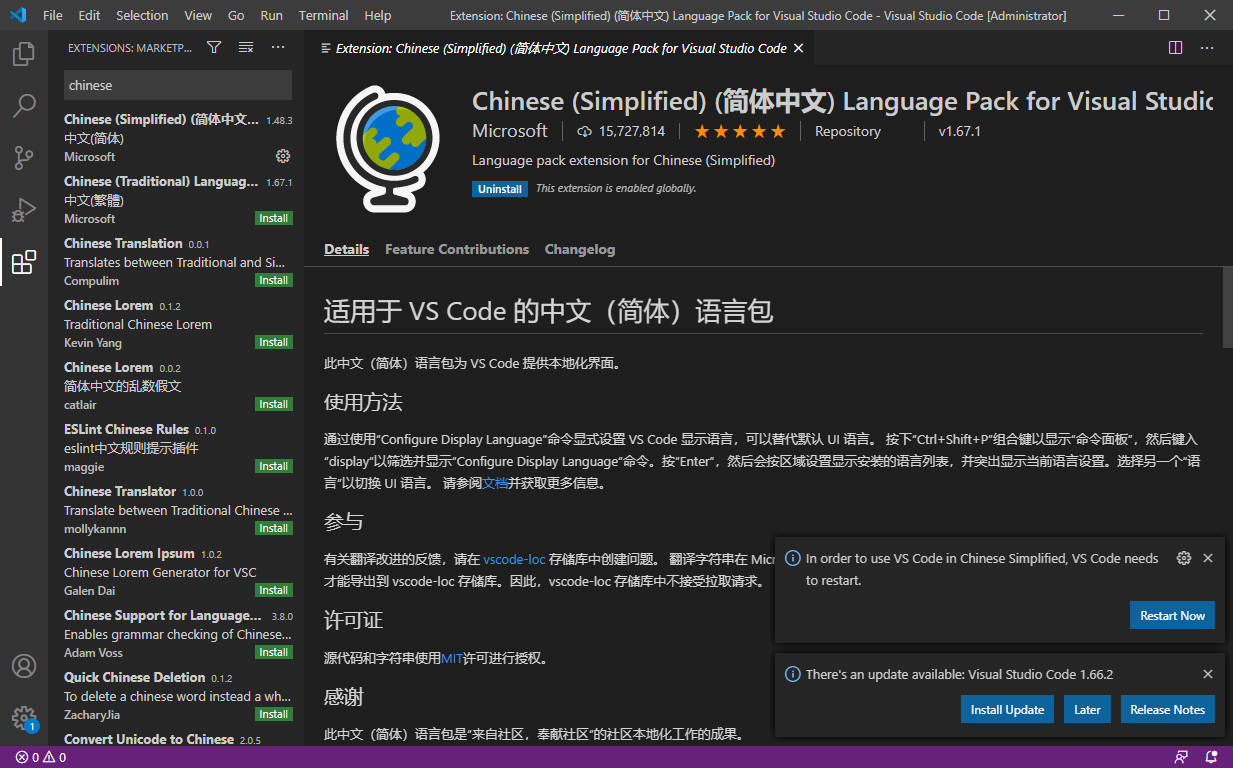Visual Studio Code汉化教程-CSDN博客