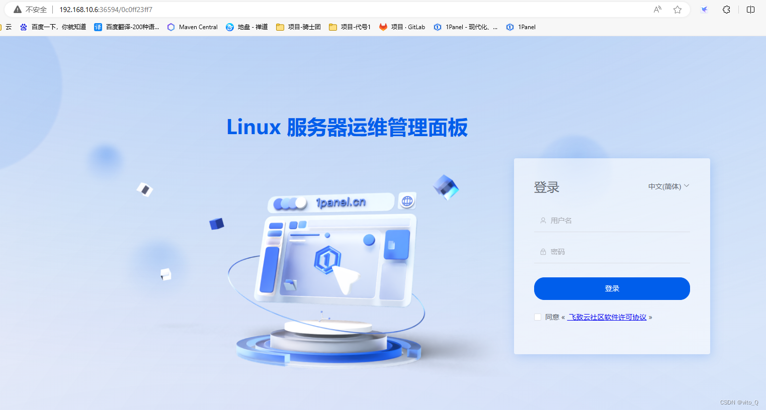 发现一个 宝藏 免费 的Linux管理面板 1Panel_1panel官网-CSDN博客