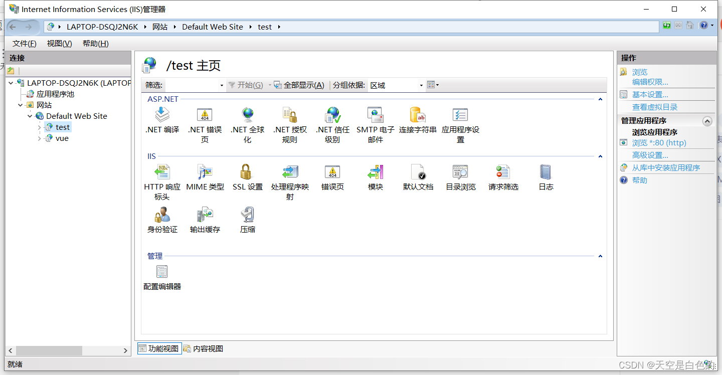 Iis发布站点流程发布站点到iis上 Csdn博客 7774