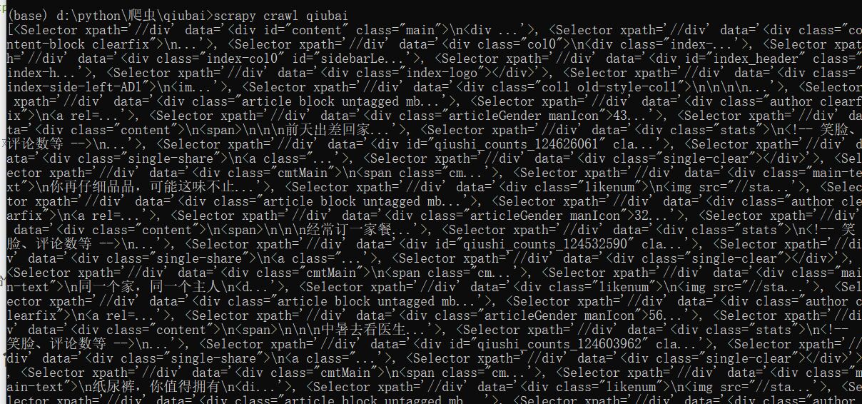 解决scrapy的无输出问题_scrapy print语句不生效-CSDN博客