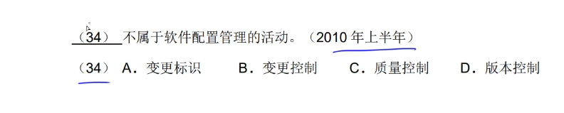 软件设计师 软件工程下 Csdn博客 