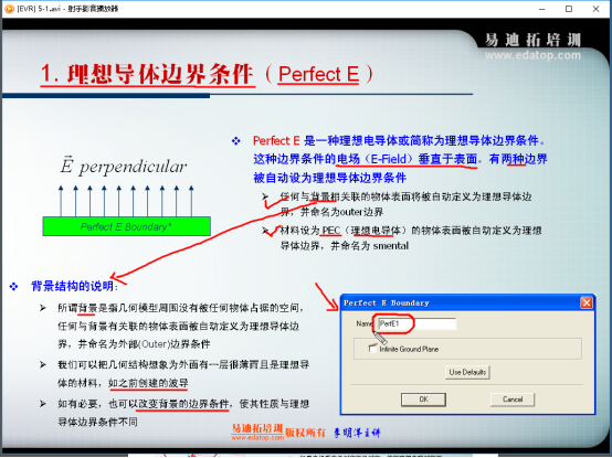 5-1HFSS边界条件_hfss吸收边界-CSDN博客