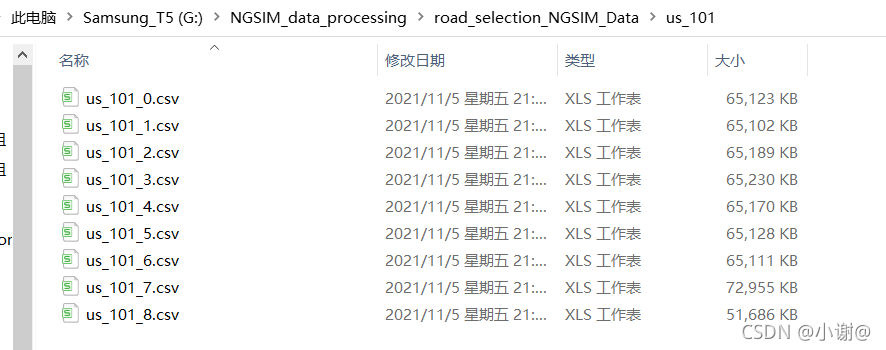 专题2:按照路段类型对切分后的数据集进行分类us 101数据集介绍 Csdn博客
