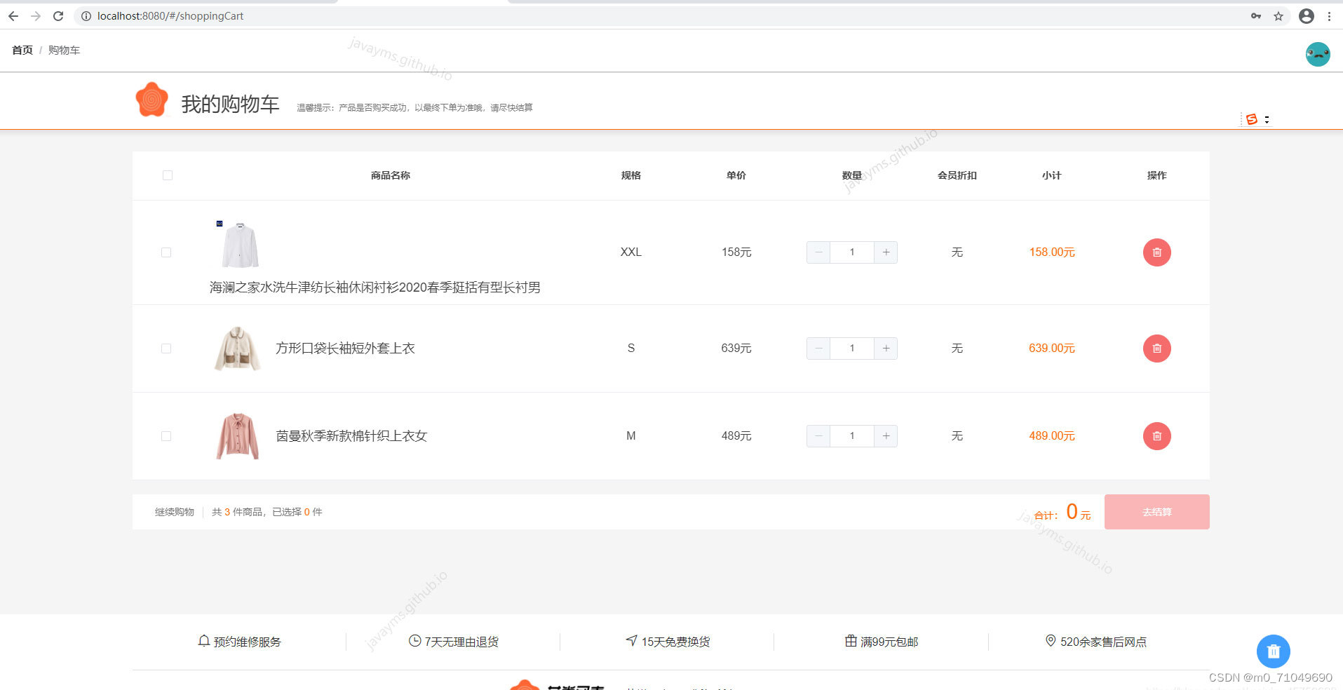 基于javaweb+mysql的springboot网上电商项目(前后端分离+java+vue+springboot+ssm+mysql+maven+redis)_开源前后端分离项目-CSDN博客