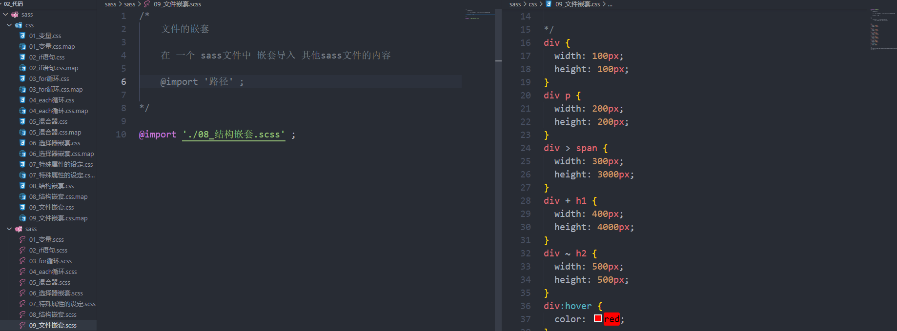 sass的基本介绍与常用语法_sass语法-CSDN博客