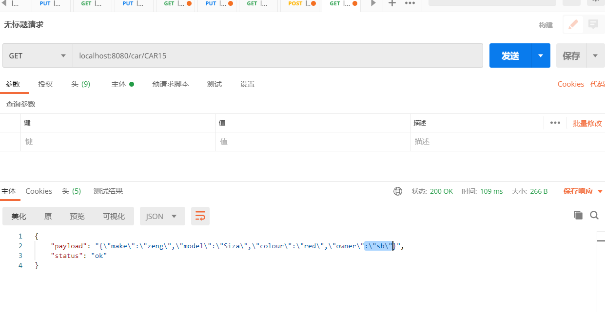 SDK-Java跑通fabric2.2自带的fabcar，简单实现_fabric官方文档里的fabcar怎么跑出来-CSDN博客