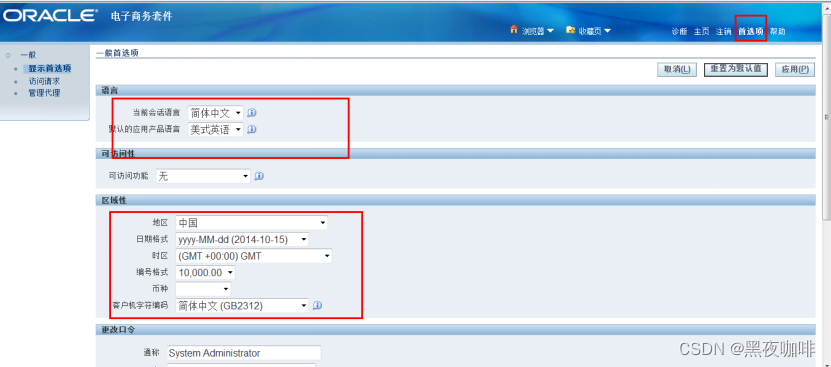 Oracle Ebs R12 应付模块设置中问题oracle 应付模块 Csdn博客 