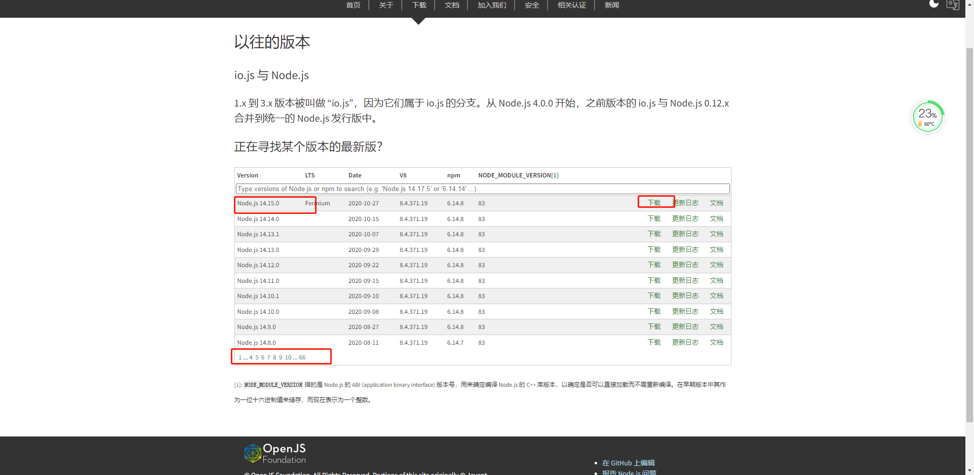 新电脑，node和npm最新版本和项目不兼容/nvm切换node_已有nodejs16 装14-CSDN博客