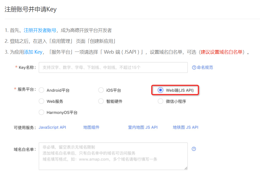 高德地图 地理编码报result参数报 USERKEY_PLAT_NOMATCH INVALID_USER_SCODE-CSDN博客