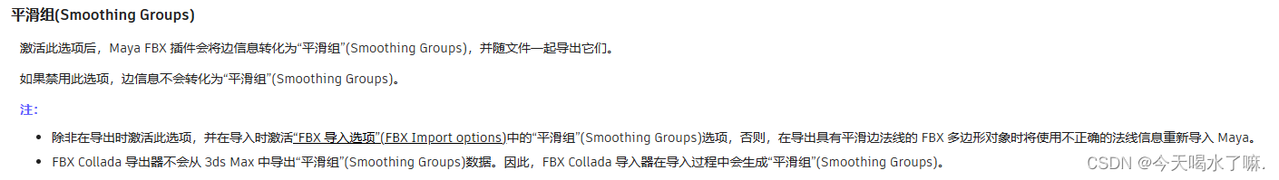 Unity 导入带有Blendshape模型调用SetBlendShapeWeight方法导致物体光照效果不对-CSDN博客