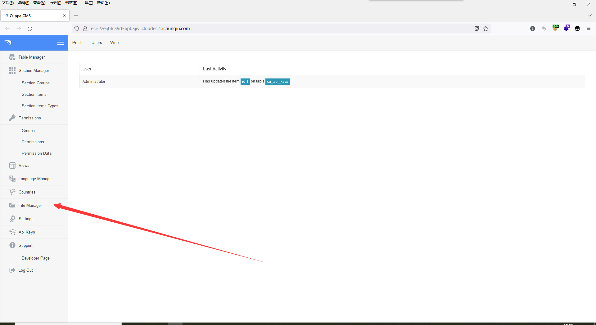 [春秋云镜]CVE-2020-26048-CSDN博客